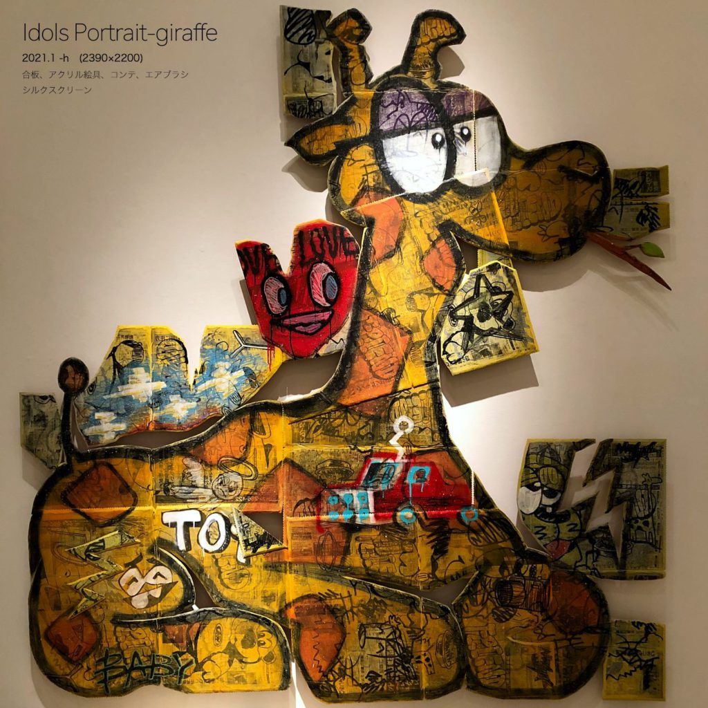 suma | 支援クリエイター | クマ財団 | クリエイター支援奨学金制度